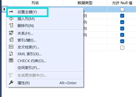 【sql实验】 设计主码、check约束 、外码（ssms 菜单操作）ssms外键怎么设置 Csdn博客