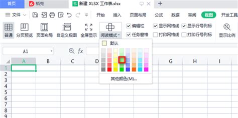 Excel选中单元格所在的行和列高亮显示 360新知