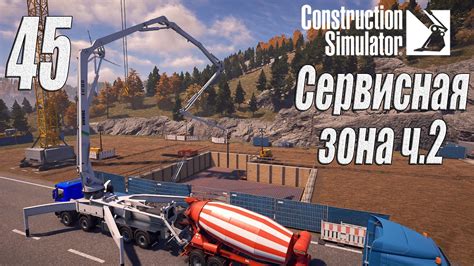 Construction Simulator [2022], #45 Сервисная зона ч2 - YouTube