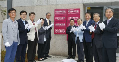 포토 포스텍 고엔트로피합금연구소 개소