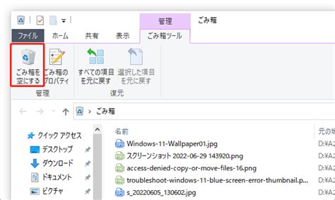 【win＆mac】対処法：ファイル削除しても容量が減らない Minitool