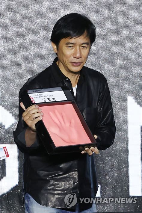 양조위의 핸드프린팅 연합뉴스