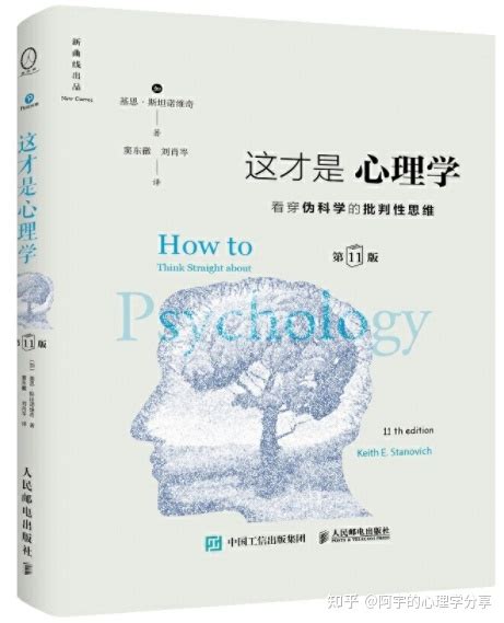 心理学高分课外书单丨总有一本适合你 知乎
