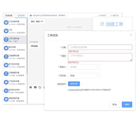 智慧工单 在线客服系统 智能客服系统 免费试用【莺语客服】