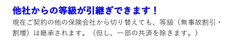団体扱自動車保険 新規見積もり 郵愛