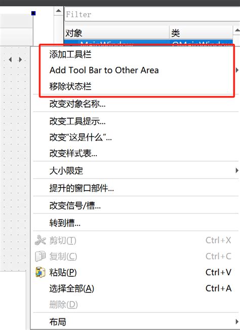 Qt Mainwindow Ui界面添加工具栏 Bangzeng 博客园