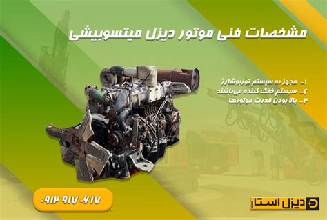 موتور میتسوبیشی لیست قیمت موتور میتسوبیشی دست دوم