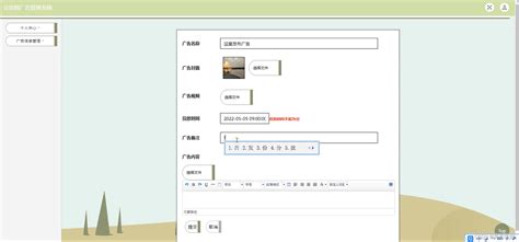 附源码 Javassm计算机毕业设计会员制广告管理系统0m059源码程序数据库部署广告管理系统源码 Csdn博客