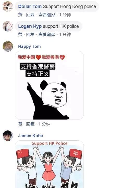 共青团中央有人称买港警的命 帝吧饭圈女孩再出征荔枝网新闻