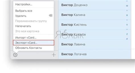 Как перенести сохранить контакты с Айфона на компьютер