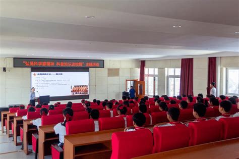 科普活动进校园放飞少年科技梦铸就科技强国魂 科学 科普日 旅顺