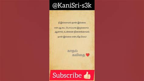 காதல் கவிதை உன்னை நினைக்கும் உயிர் ️ ️ Youtube