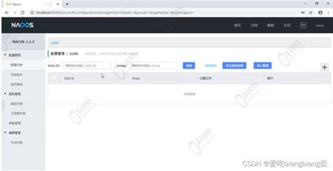 springcloud从入门到精通（四） csdn博客
