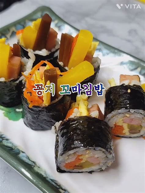 야식 늦저녁 꼬마김밥 꽁지마니마니 한입김밥 김4등분김밥 Youtube