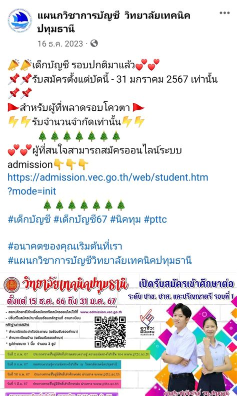ยังรั วิทยาลัยเทคนิคปทุมธานี งานแนะแนวอาชีพและการจัดหางาน