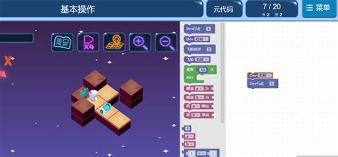 Icode编程图形化一级训练场基本操作北国小六的博客 Csdn博客