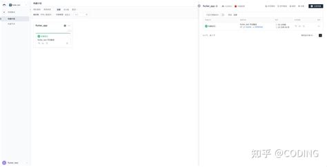 只需浏览器在线完成 Flutter 从编程到打包全过程 知乎