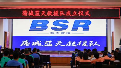 医邦网 医学资讯 乘风破浪只为护你周全蒲城蓝天救援队正式成立