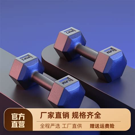 六角哑铃男士练臂肌哑铃女一对5公斤10 20kg家用儿童2kg健身器材 虎窝淘