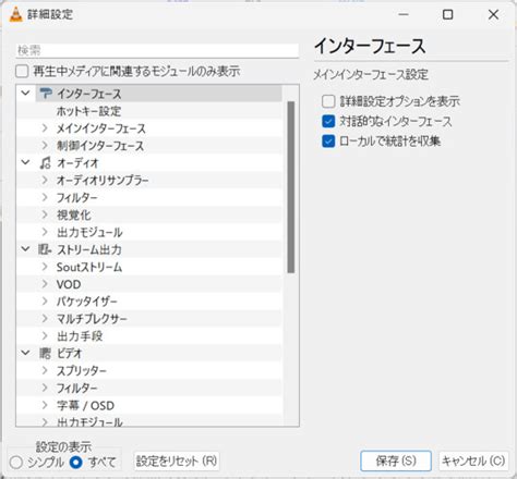 Vlcで動画を高画質化する方法と設定