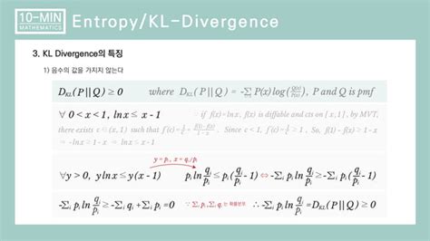 십분수학entropy And Kl Divergence Ppt