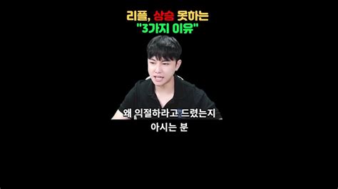 소송 마무리 리플이 폭등하지 못하는 이유 Youtube