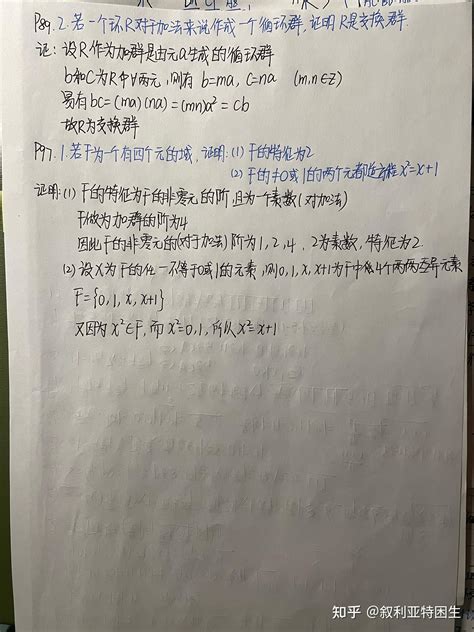 近世代数基础知识点期末版 知乎