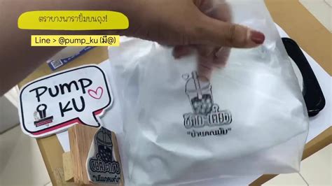 📍📍 ตรายางปั๊มสร้างแบรด์ ในราคาประหยัดที่สุด 🔥ปั้มถุง ปั้มเเก้ว หนัง ผ้า ไม้ เหล็ก ได้หมดเลยค้า 💯