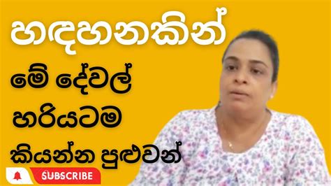 හඳහනකින් හරියටම කියන්න පුළුවන් මොනවාද ඔබ මේ ගැන දැන සිටියාද Youtube