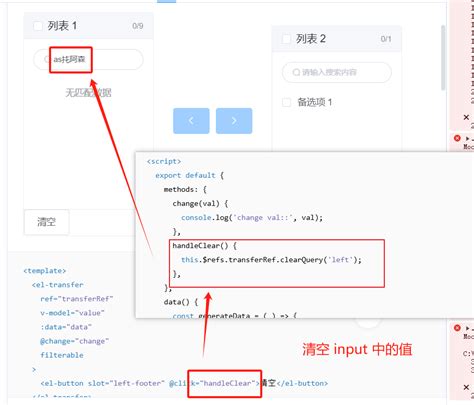 Element Ui Transfer 组件源码分享elementui Transfer Csdn博客 Element Ui Transfer 组件源码分享elementui Transfer Csdn博客