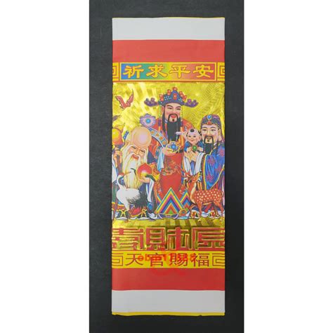 【聚福】環保 頂級 太極金 彩面 大百壽金 4張入 天公金、大金箔、環保金紙、壓花金紙 蝦皮購物