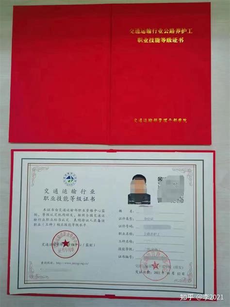 公路养护工证书有什么用公路养护工怎么考 知乎