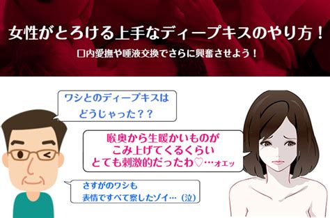 女性をもっと興奮させる上手なディープキスのやり方！口内愛撫や唾液交換でさらにエロティックに…