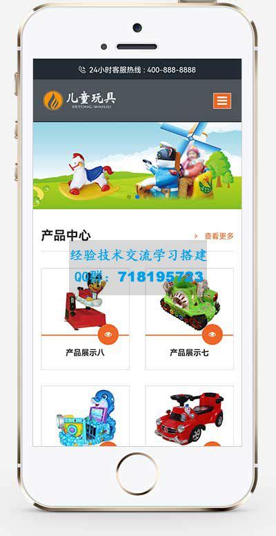 Html5响应式玩具游乐设施网站源码 儿童乐园玩具批发制造类企业网站pbootcms模板 金聪线报 金聪精品