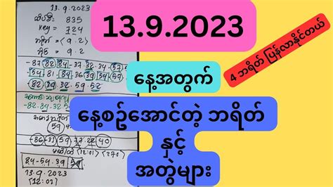 13 ရက်အတွက် ဘရိတ် 9 2 4 ဘရိတ်၊ 4 အကြိုက် Youtube