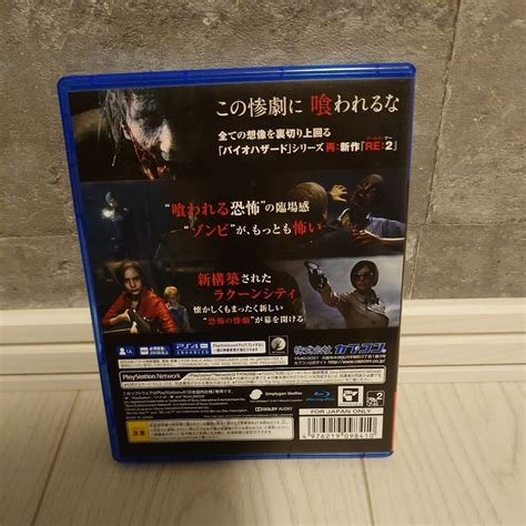 Yahooオークション Biohazard Re 2 Zversion （ps4 ソフト）バイオr