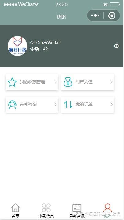 基于小程序的毕业设计选题推荐 Ssm电影院订票选座小程序 电影院选座购票系统 Java电影院选座系统 小程序电影院选座 小程序电影院选座 知乎