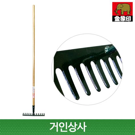 코끼리표 금상인 12발 스틸 레기 일제 갈퀴 쇠스랑 농기구 흙고르기 잡초제거 네기 정원 거인상사