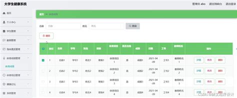 Javaphpnodejspython大学生健康系统【2024年毕设】 Csdn博客