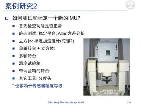 惯性导航和惯性器件（二）运动载体上的陀螺输出 Csdn博客