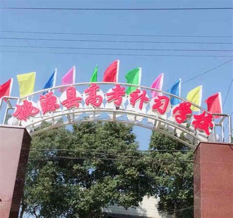 桃源县高考补习学校招聘 万行教师人才网