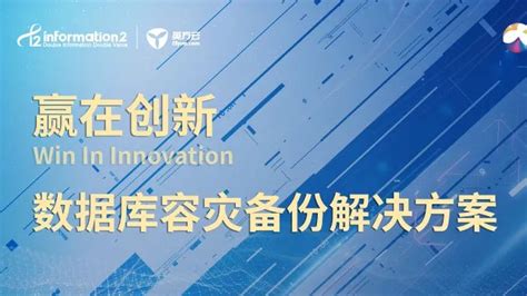 多策略容灾咨询服务 墨天轮