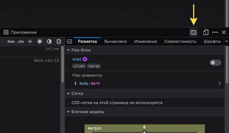 Как сделать скриншот сайта в браузере Chrome и не только — ВебКадеми