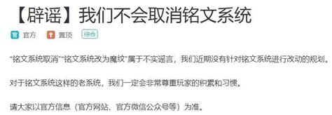 王者榮耀丨白嫖半套銘文頁，17500銘文碎片免費領取 雪花新闻