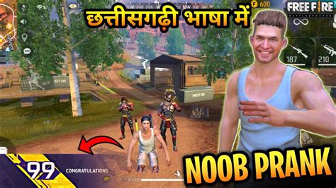 CG Free Fire NOOB PRANK Gameplay Solo VS Squad Rank OP 23 KILLS Neel Gaming YouTube
