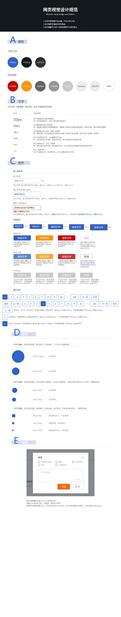 网页设计规范 花瓣网陪你做生活的设计师 点点官网 学院 商城 设计规范