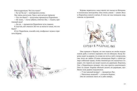 Акулиска враг редиски и другие истории о Лисе и Поросёнке | Доставка по ...