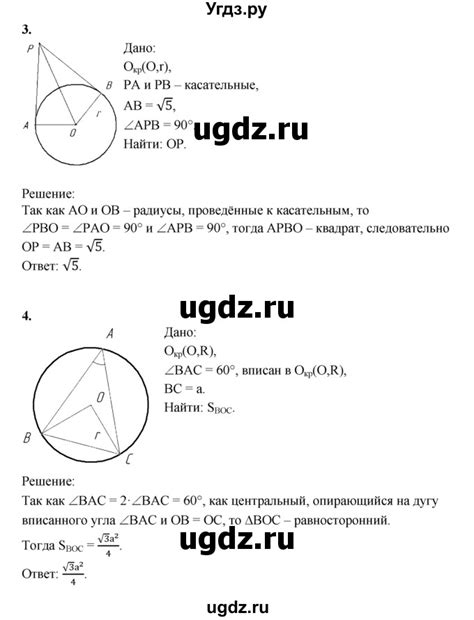 Решение математический диктант МД 4 №2 по Геометрии дидактические материалы за 8 класс Б Г