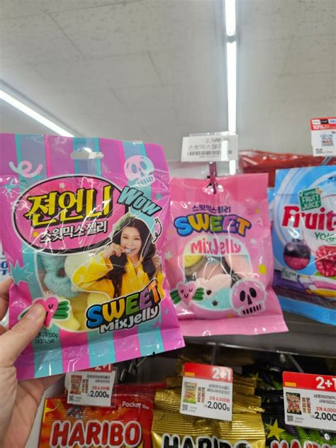 Gs편의점 신상 젼언니 스윗믹스젤리 솔직 비추 후기 네이버 블로그