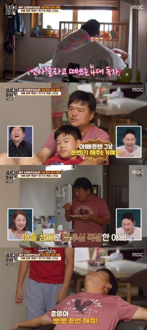 어게인tv 공부가 머니 최승경 임채원 향한 아들의 무한 사랑에 질투 아빠도 뽀뽀해줘 헤럴드 Pop